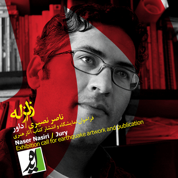 Activities • Naser Nasiri Official Website